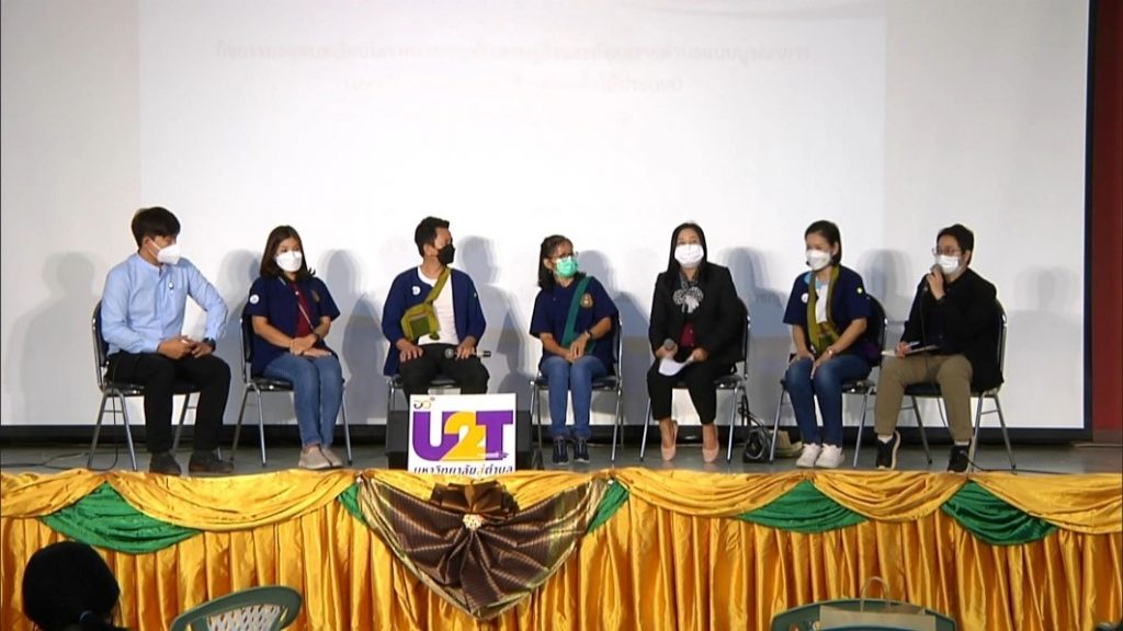 PSRU ยกระดับเศรษฐกิจและสังคมรายตำบลแบบบูรณาการ 1 ตำบล 1 มหาวิทยาลัย ...