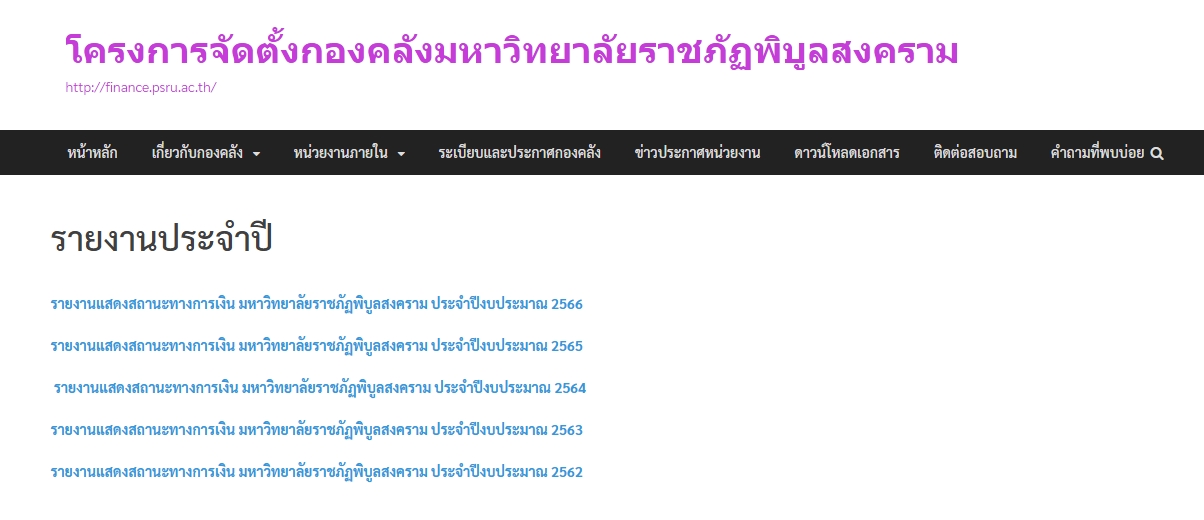 เผยแพร่ข้อมูลทางการเงิน - Sustainability Pibulsongkram