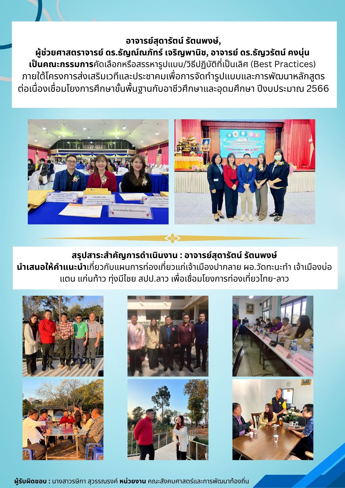 การทำงานร่วมกับรัฐบาล - Sustainability Pibulsongkram